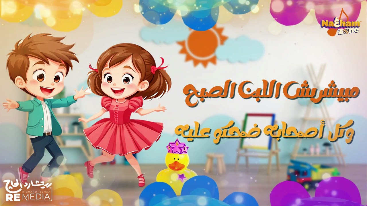 داليا الشايب - ماما زمانها جاية (بالكلمات) - Dalia Elshayeb - Mama ...