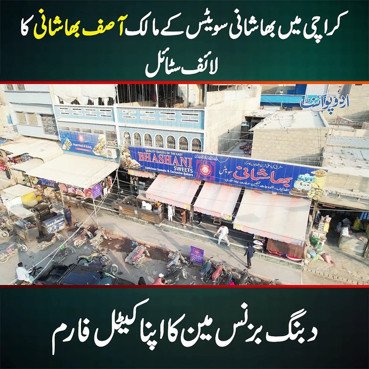 Karachi's Famous Bhashani Sweets Owner Asif Bhashani's Luxury Lifestyle ...
