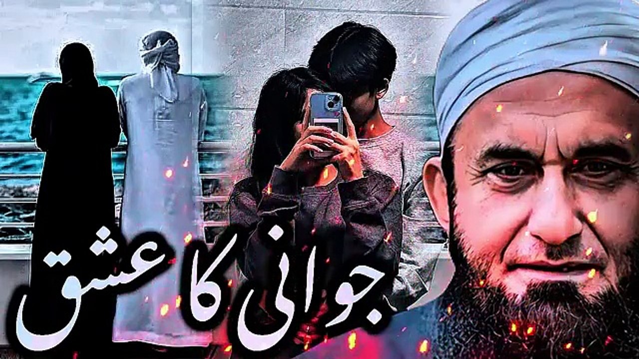 Jawani_Ka_Ishq__Emotional_Bayan_Molana_Tariq_Jameel___Muavia islamic - video Dailymotion