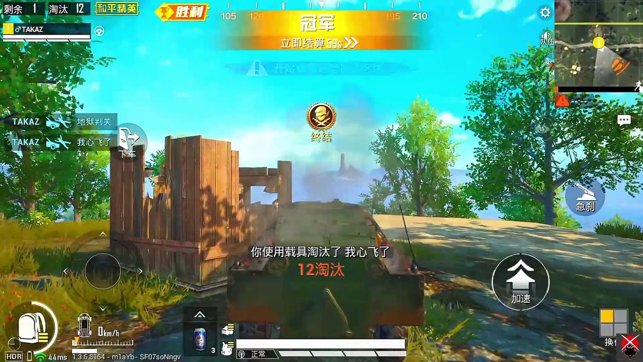 PUBG Mobile_ Update New Tank BRDM 2 _ 25 KILL SOLO VS SQUAD TACAZ ...