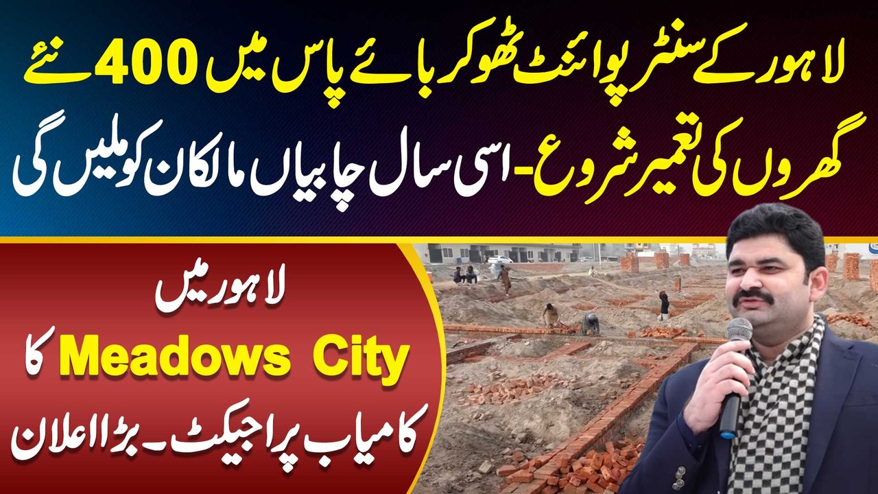 Meadows City Lahore's big announcement - Construction Of 400 New Houses ...