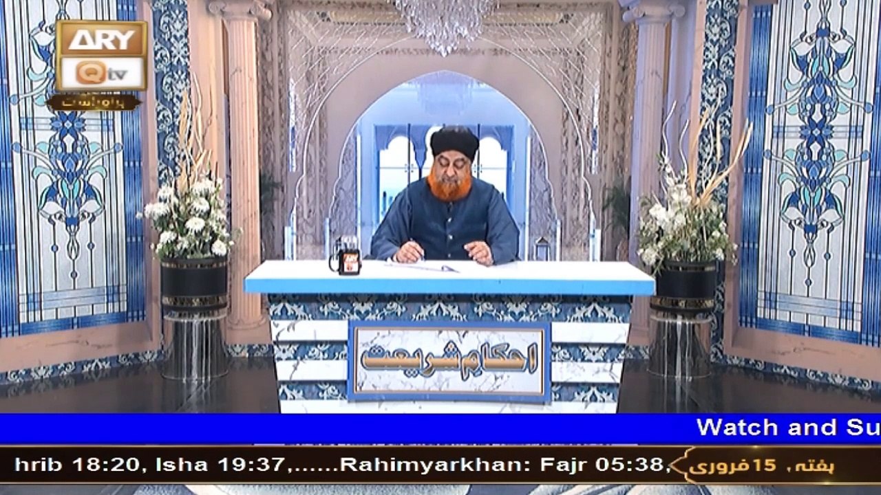 Ahkam e Shariat - Mufti Muhammad Akmal - Solution of Problems - 15 Feb 2025 - ARY Qtv - video ...