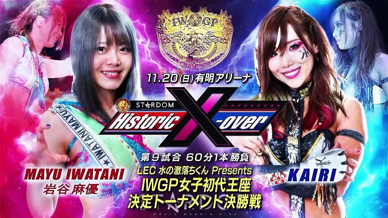KAIRI vs Mayu Iwatani - IWGP WOMEN'S CHAMPIONSHIP: Historic X-over (11/20/2022) - 動画 Dailymotion