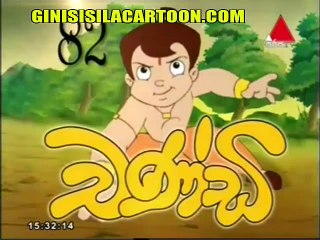GiniSisilaCartoon For Latest Sinhala Kiddies Entertainment ...