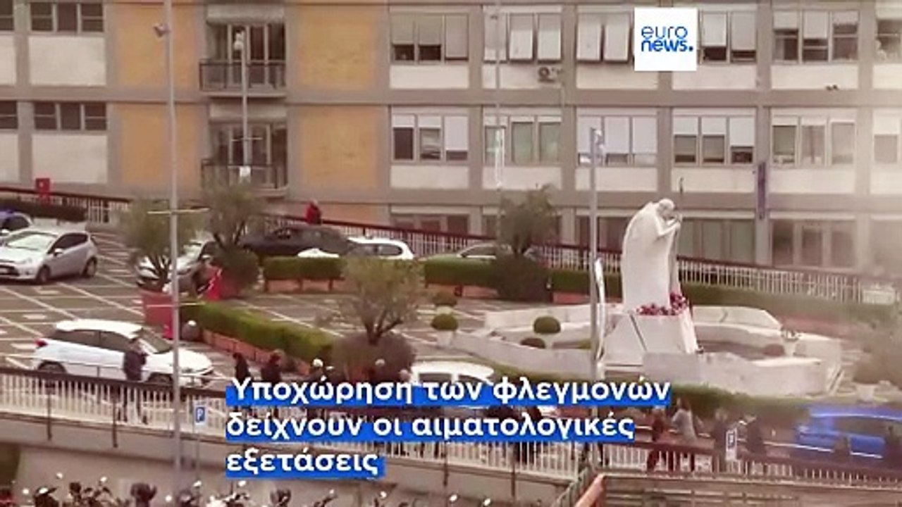 Πρώτα ενθαρρυντικά σημάδια για την κατάσταση της υγείας του Πάπα ...