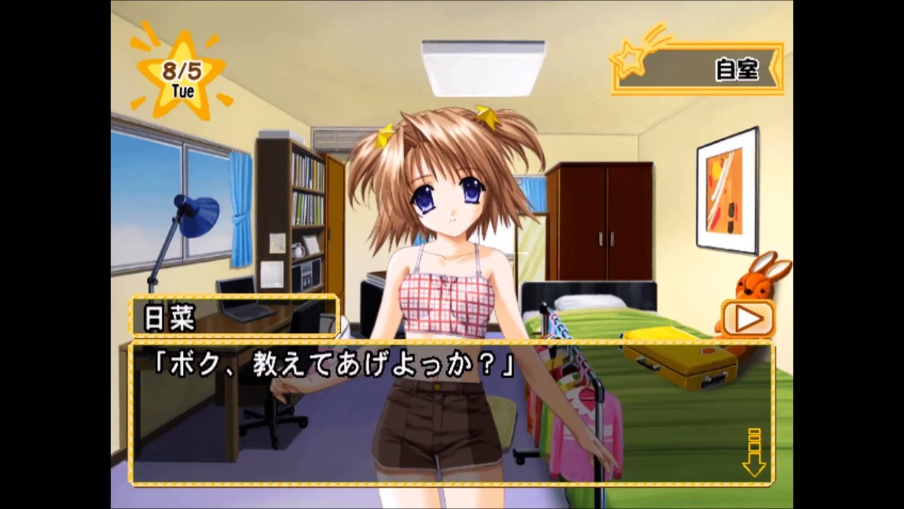 3LDK～幸せになろうよ～ プレイステーション2(3LDK Let's be happy playstation2)_26 - 動画 Dailymotion