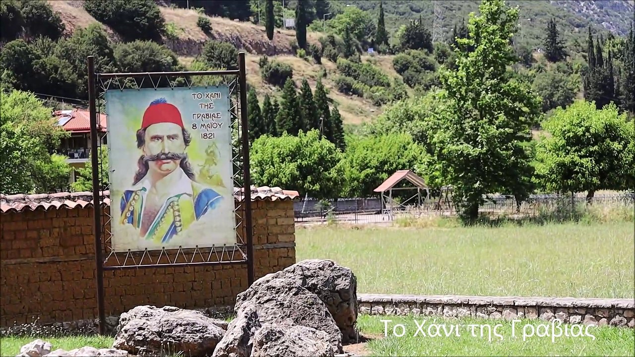 Το Χάνι της Γραβιάς - video Dailymotion