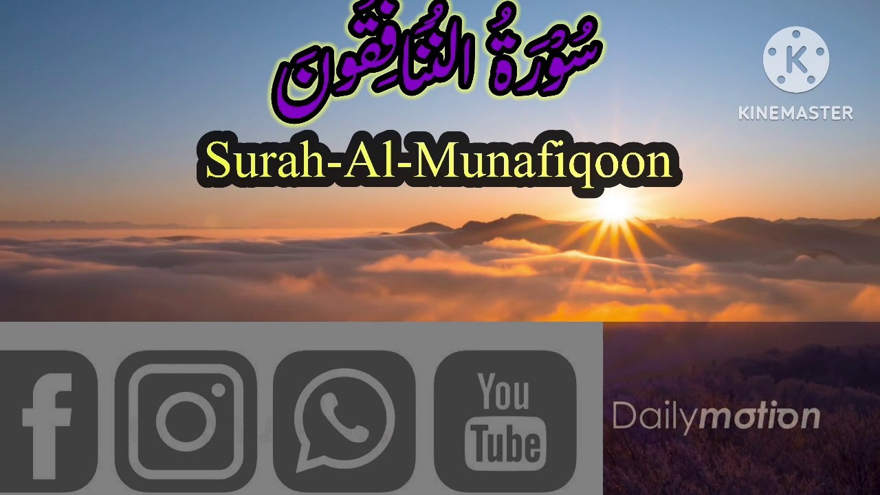 surah munafiqoon beautiful recitation surah munafi - video Dailymotion