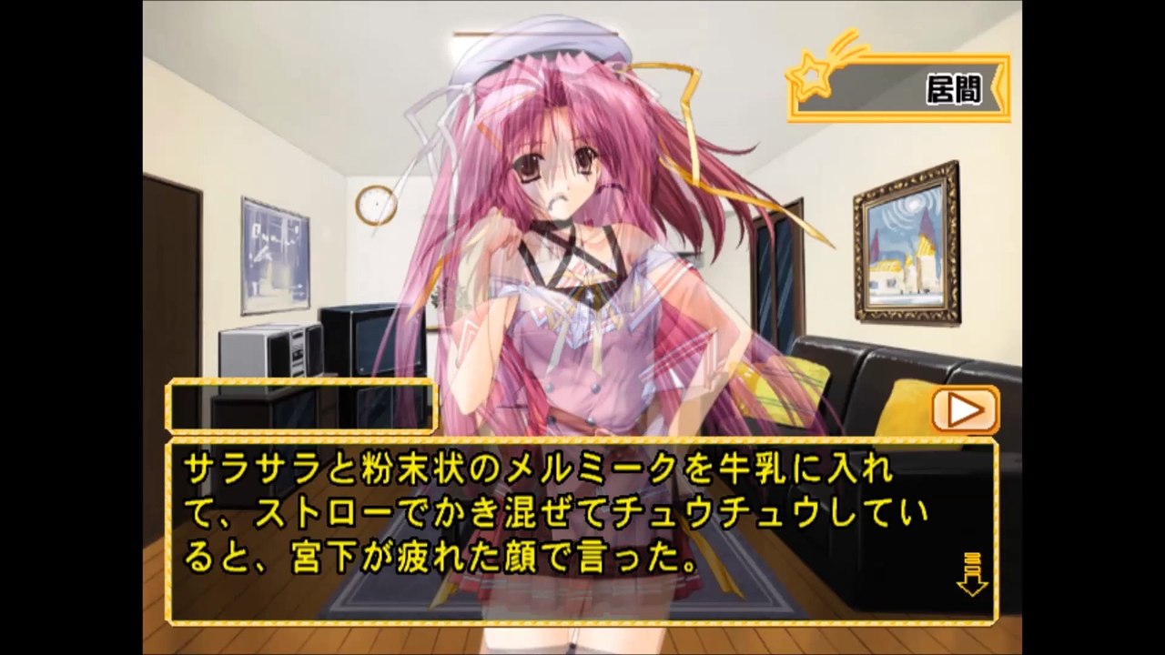 3LDK～幸せになろうよ～ プレイステーション2(3LDK Let's be happy playstation2)_38 - 動画 Dailymotion