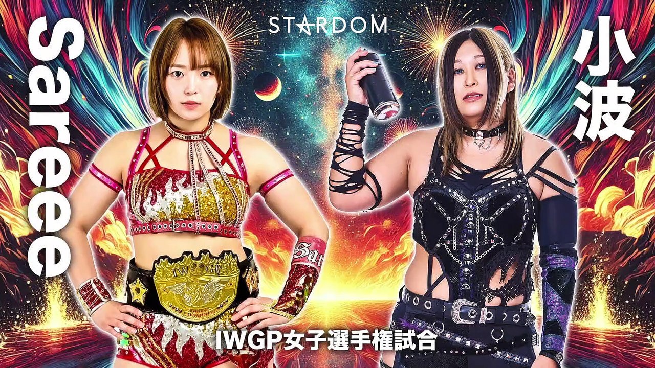 Sareee vs. Konami [IWGP Women's Title] (STARDOM 2025.08.23) - 動画 Dailymotion