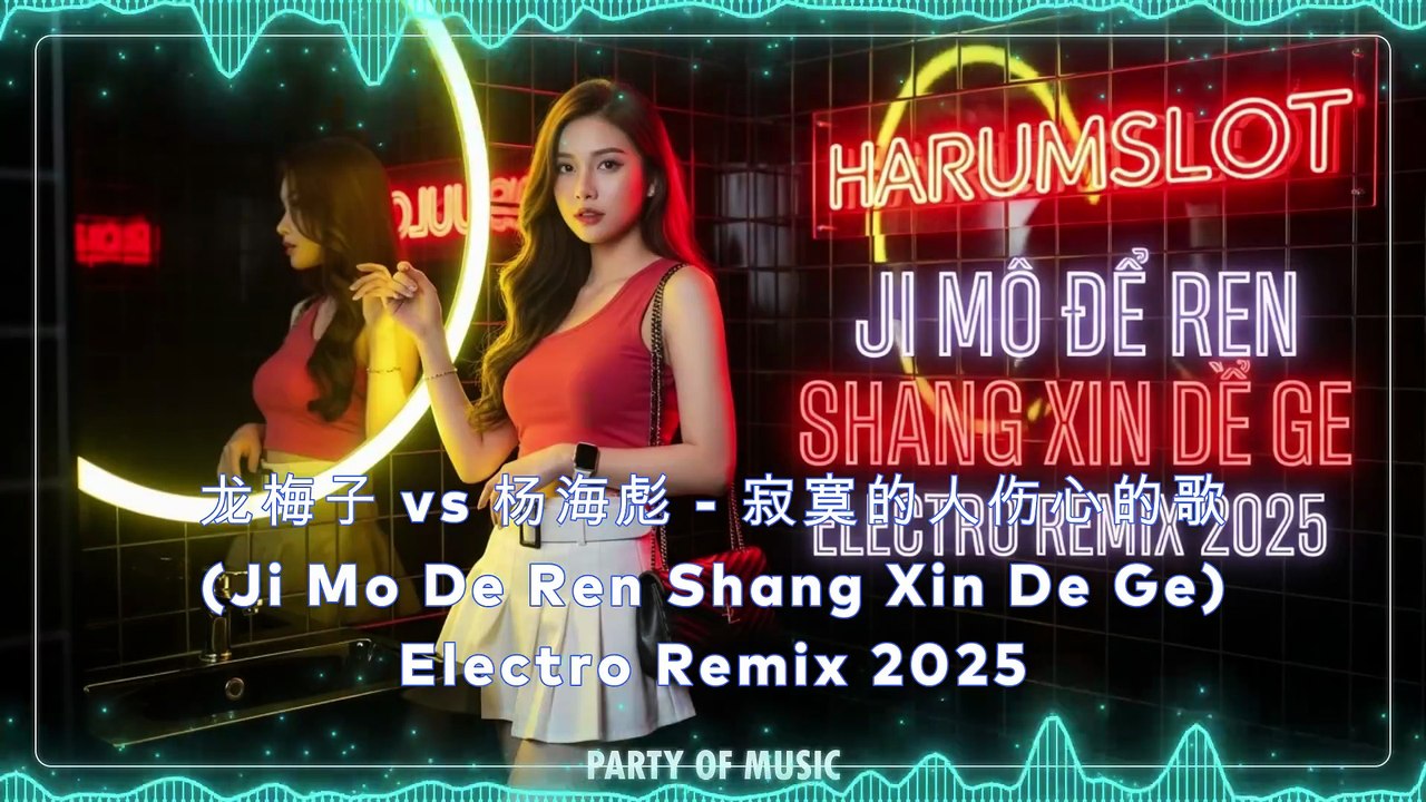 龙梅子 vs 杨海彪 - 寂寞的人伤心的歌 (Ji Mo De Ren Shang Xin De Ge) | Electro Remix 2025 | Harumslot - video ...