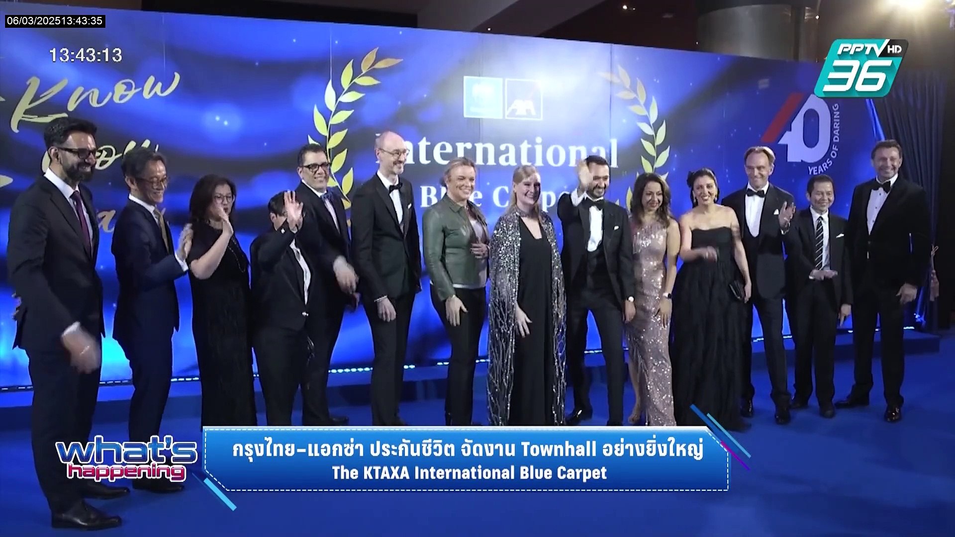 กรุงไทย - แอกซ่า ประกันชีวิต จัดงานThe KTAXA International Blue Carpet : PPTVHD36