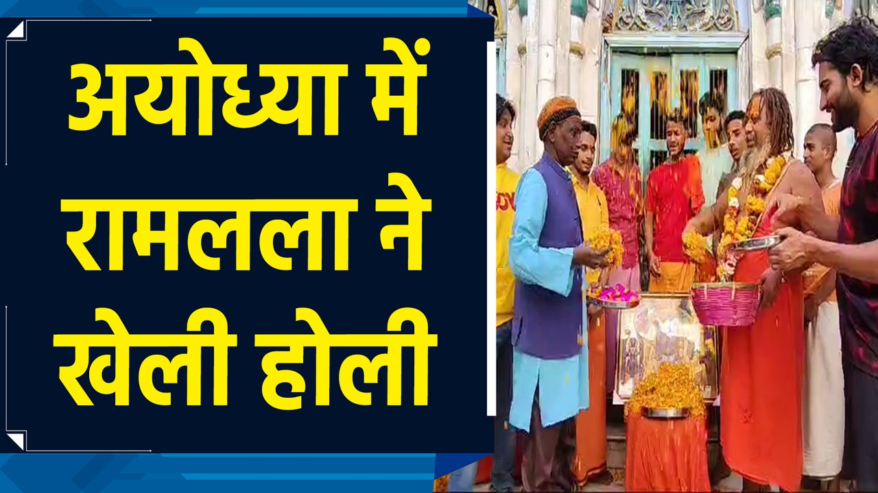 Ayodhya में Ramlala के साथ इकबाल अंसारी और जगत गुरू परमहंस आचार्य ने ...