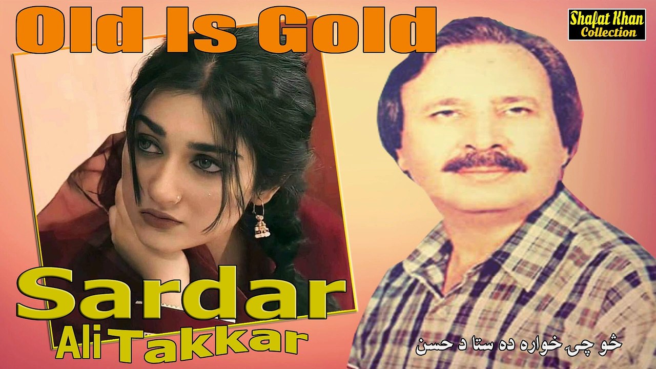 Best Pashto Ghazal By Sardar Ali Takkar So Chi Khwara Da Sta Da Hussan ...