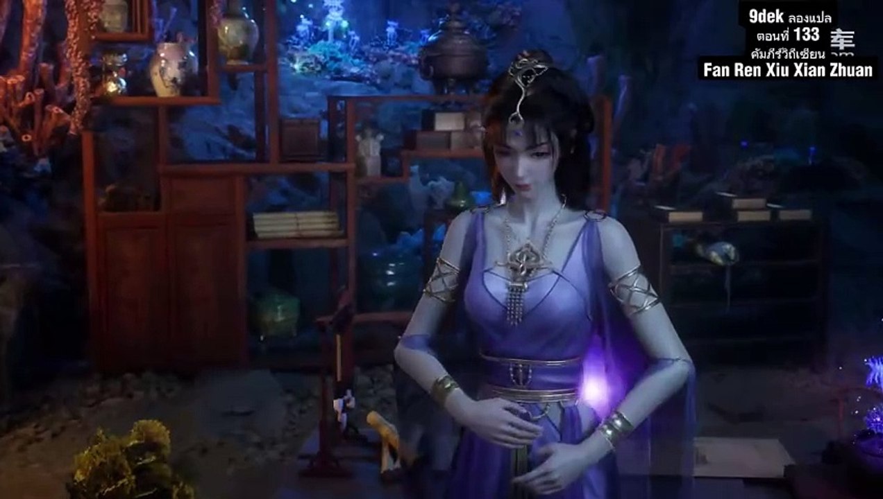Fan Ren Xiu Xian Zhuan-133 - วิดีโอ Dailymotion