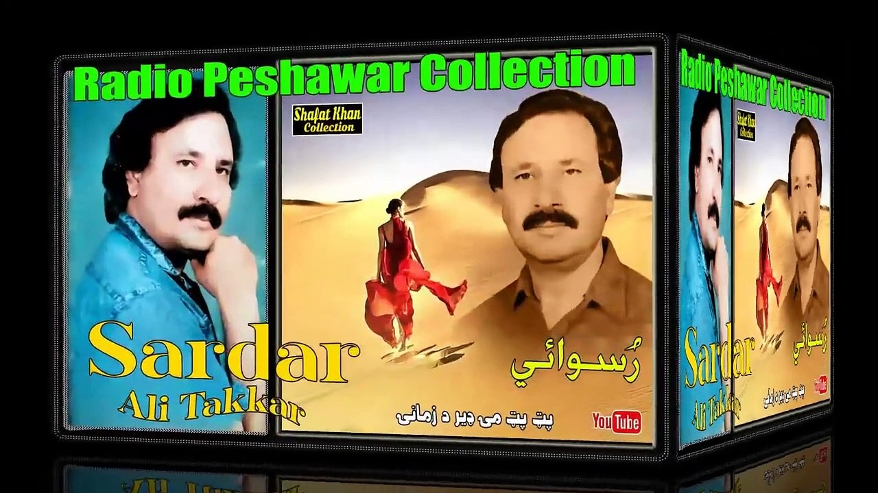 Rahmat Shah Sahil Heart Tuching Ghazal By Sardar Ali Takkar Pet Pet Me ...