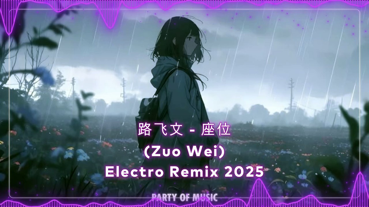 路飞文 - 座位 (Zuo Wei) Electro Remix 2025 By HARUMWIN SLOT DANA─影片 Dailymotion