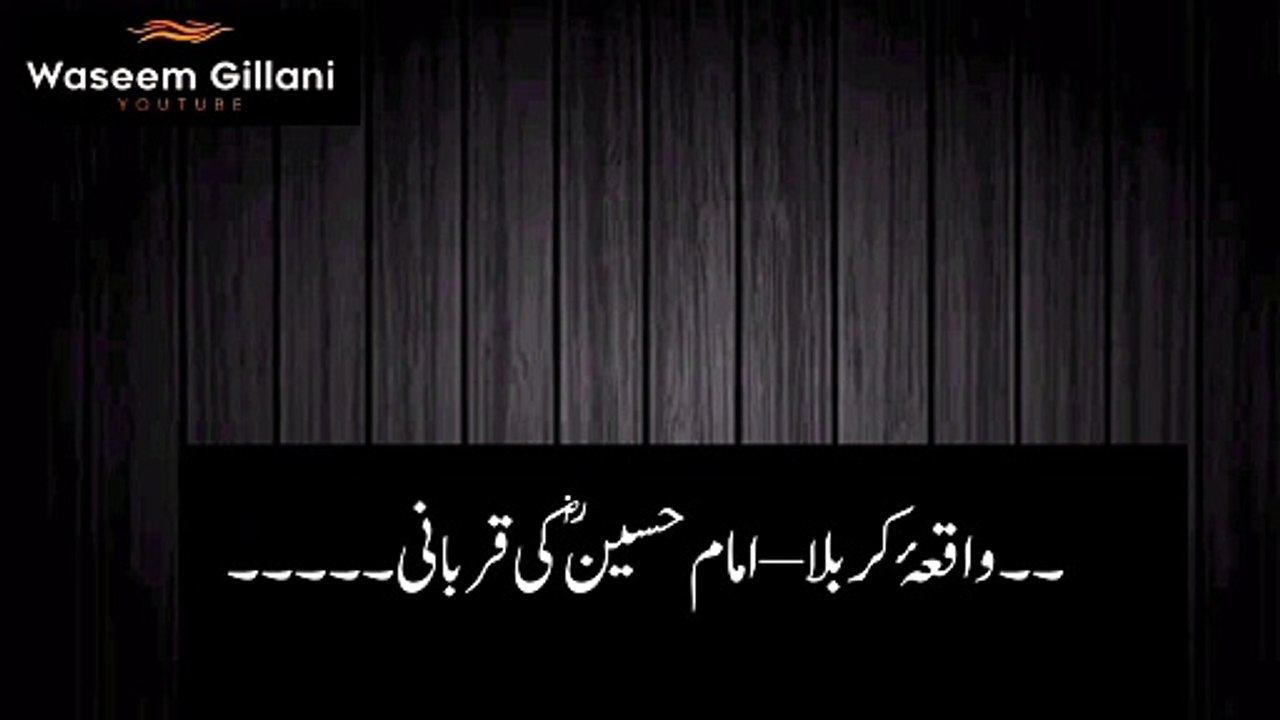 shahadat imam hussain as | mola hussain ki shahadat | karbal ka safar - video Dailymotion