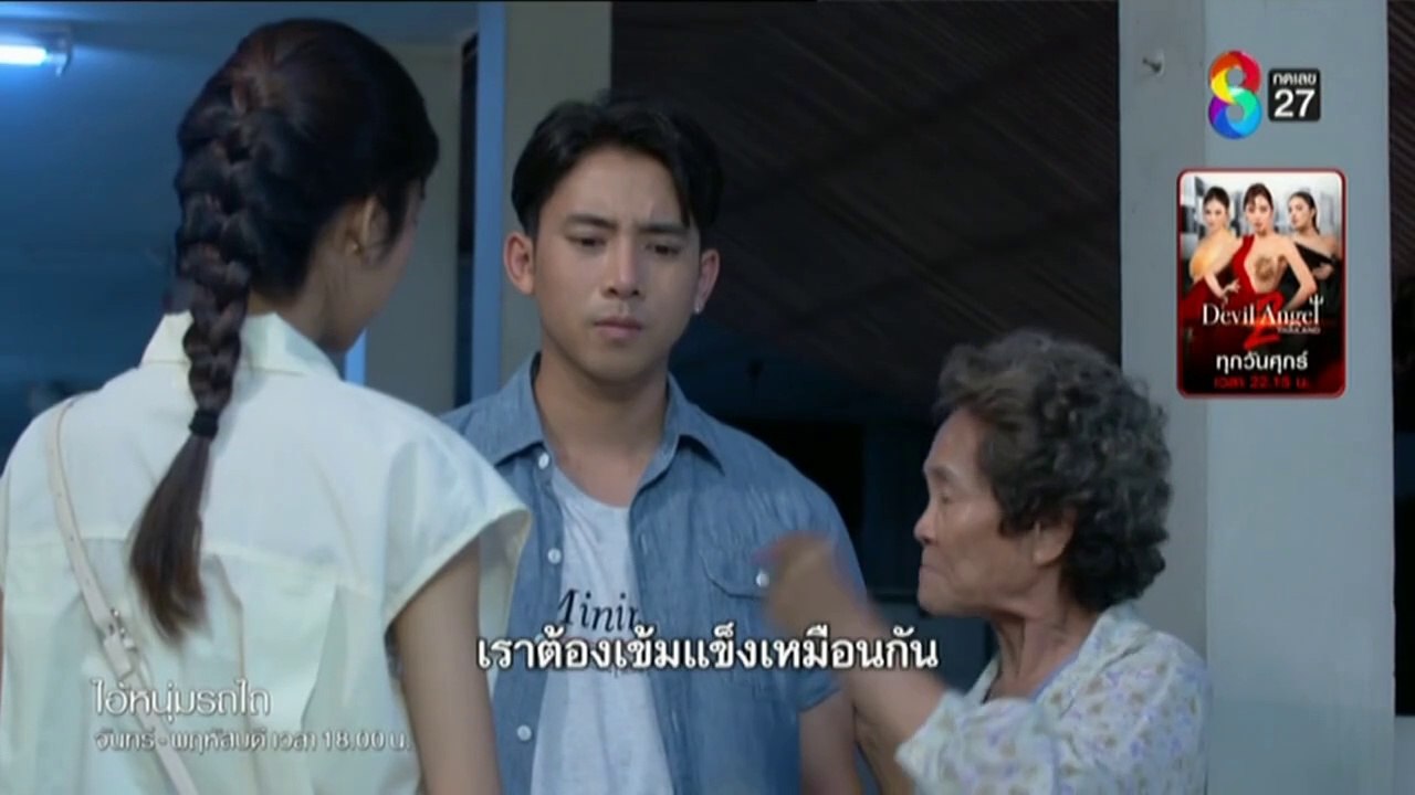 ไอ้หนุ่มรถไถ ตอนที่ 23 (EP.23) วันที่ 10 มีนาคม 2568 - วิดีโอ Dailymotion