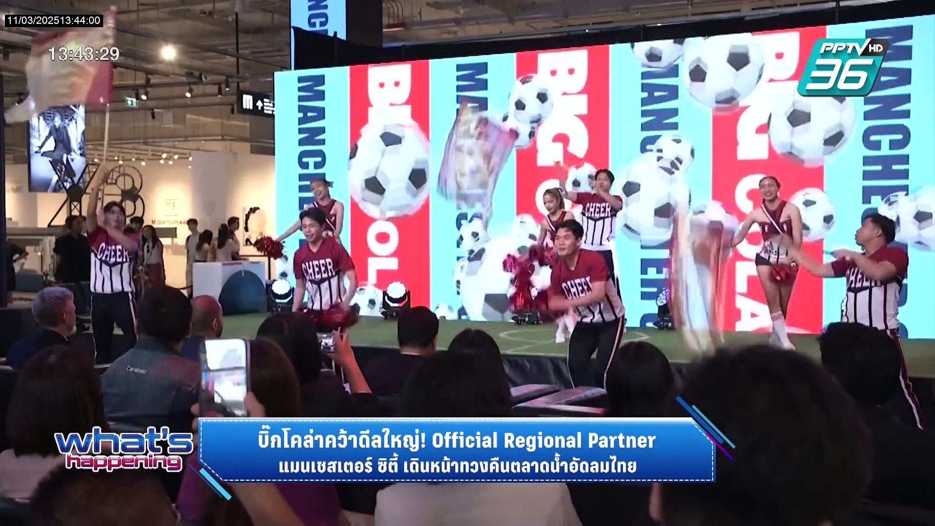 บิ๊กโคล่าคว้าดีลใหญ่ Official Partner แมนเชสเตอร์ ซิตี้ : PPTVHD36