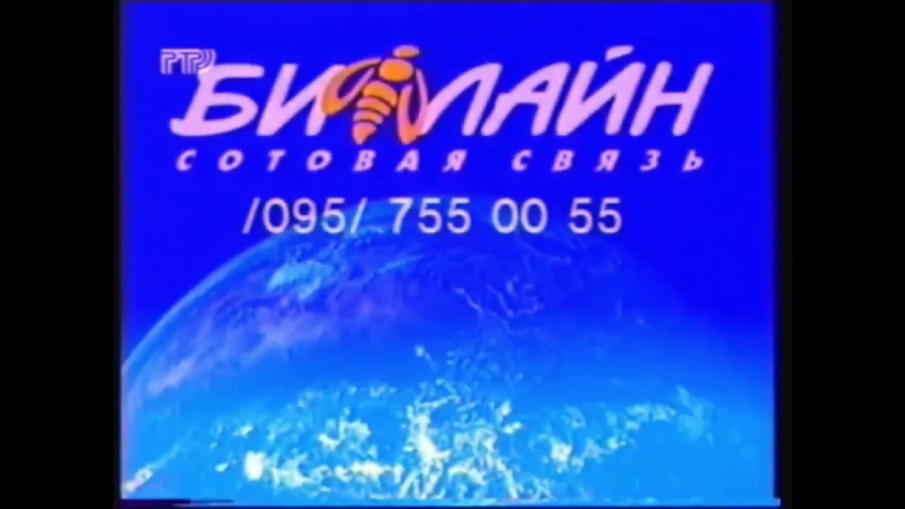 Beeline GSM-Beeline (Russia) logo history (1997-present) (ABSOLUTELY ...