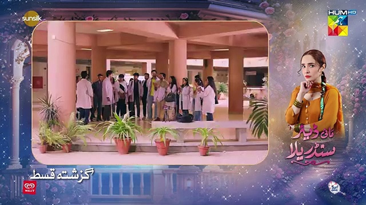 My Dear Cinderella - Ep 12 - 13 Mar 25 - [ Zara Peerzada _ Khaqan S ] - Sunsilk_ Walls _ Surf ...