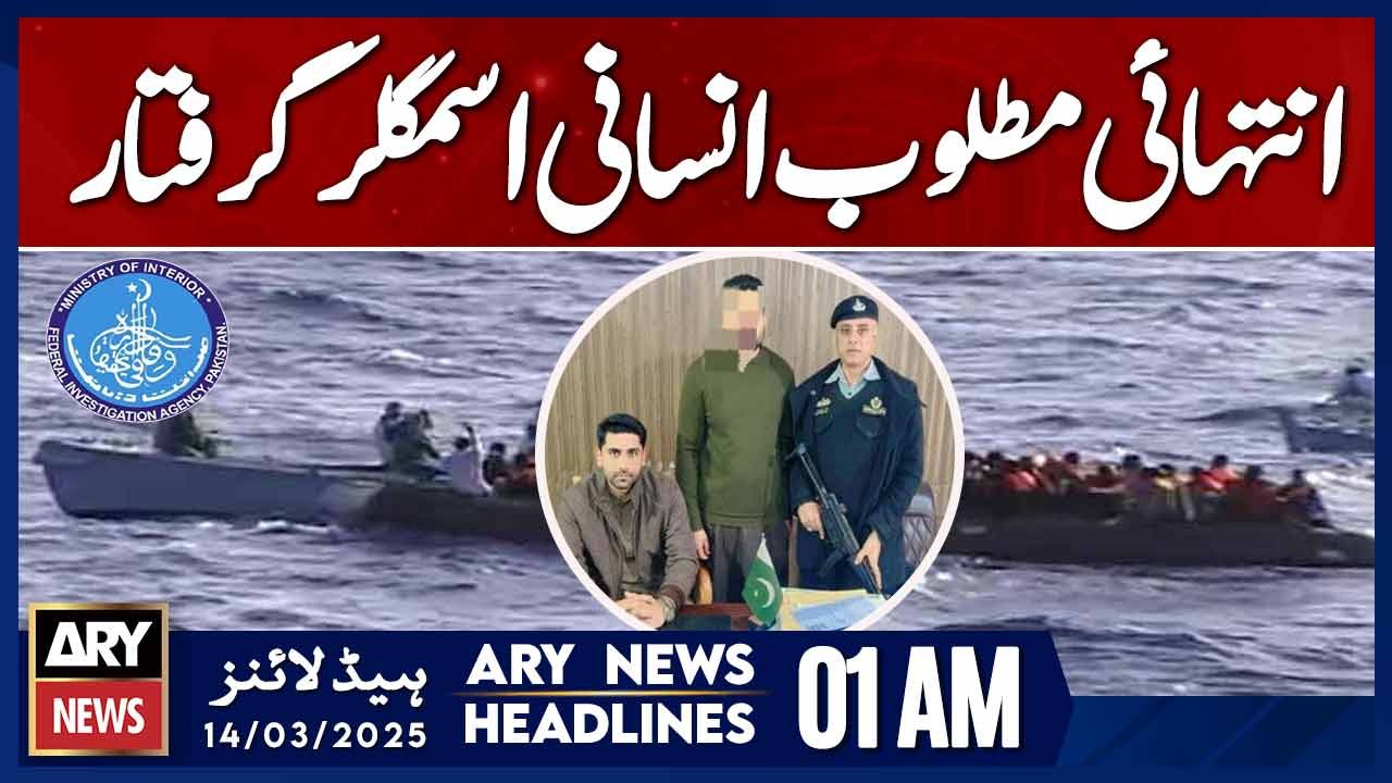 Most Wanted Human Smuggler Arrested - ARY News 1 AM Headlines | 14th ...