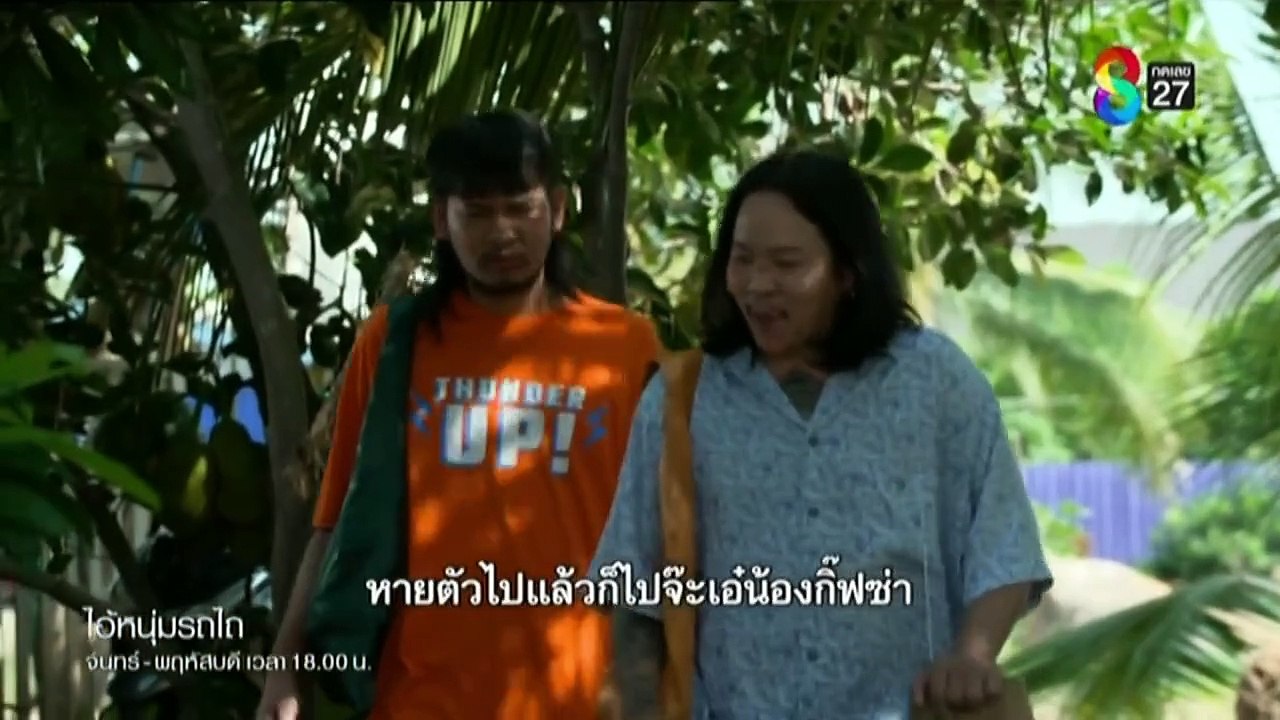 ไอ้หนุ่มรถไถ ตอนที่ 26 (EP.26) วันที่ 13 มีนาคม 2568 HD - วิดีโอ Dailymotion