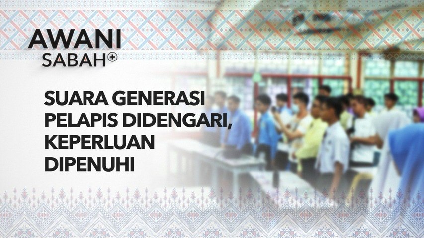 AWANI Sabah+: Suara generasi pelapis didengari, keperluan dipenuhi ...