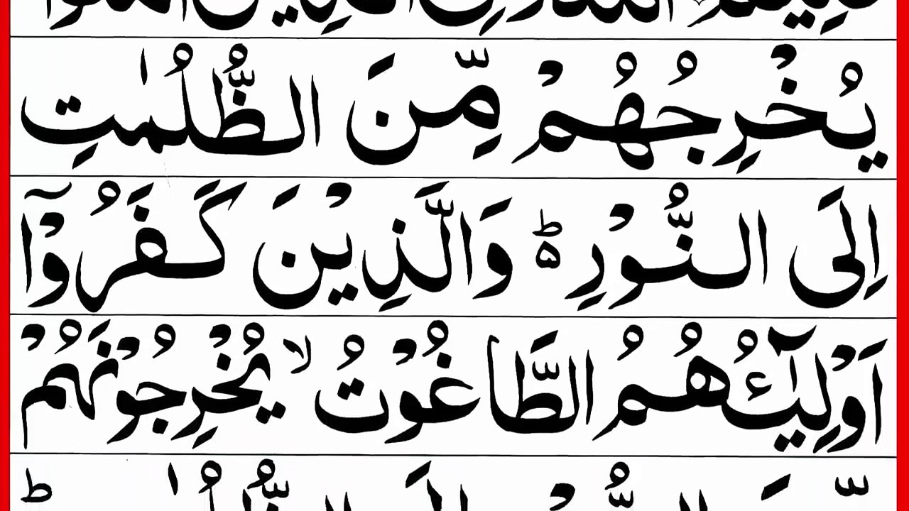 Manzil Dua Full Recitation | Pani Patti Voice | Manzil HD Arabic Text ...