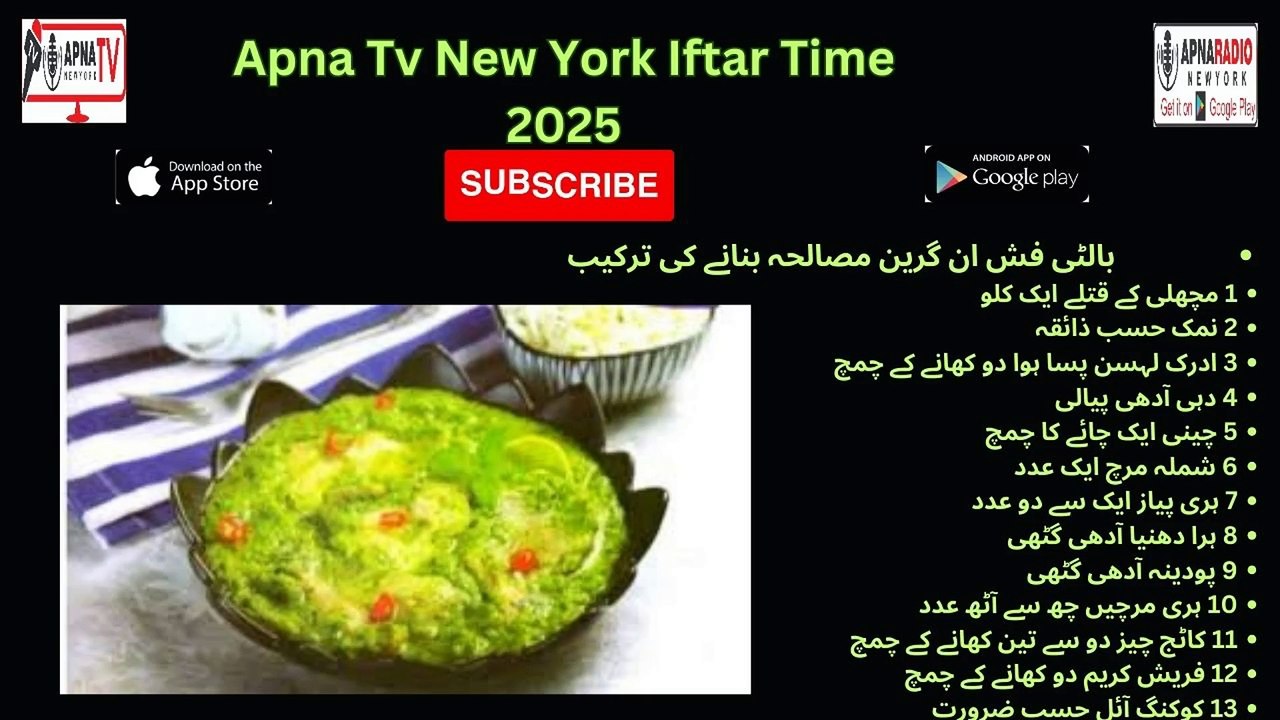 WHAT's Cooking for Iftar 2025? Balti Fish in Green Masala Recipe Apna ...