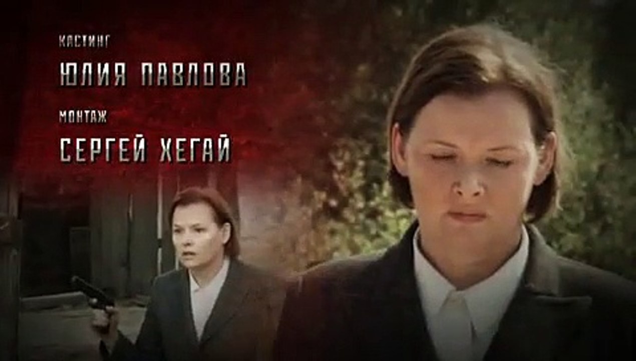 MUR (18 seriya iz 20). – Видео Dailymotion