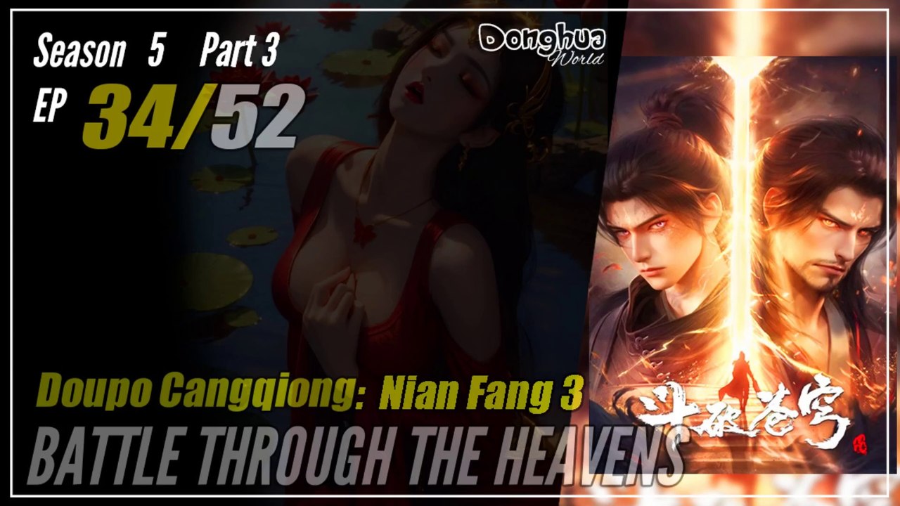 Battle Through The Heavens Season5 Part 3 EP 34 (138) 斗破苍穹 Doupo Cangqiong BTTH | Donghua ...