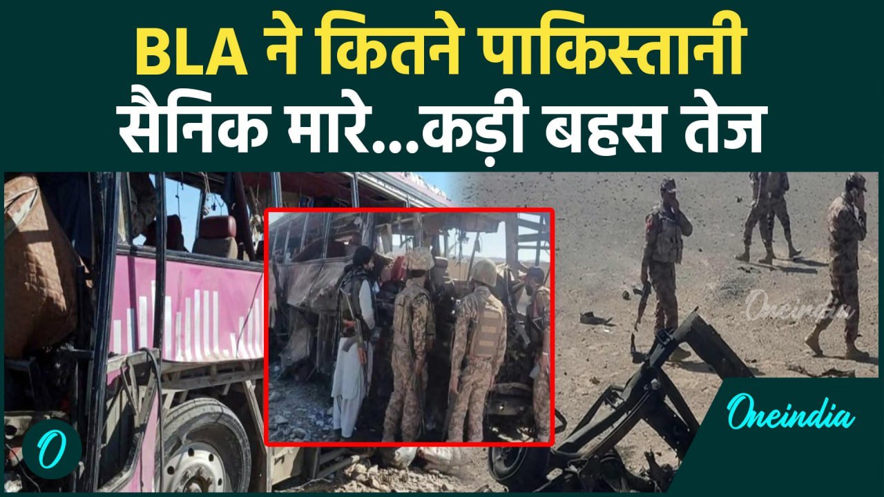 BLA Attack on Pak Army : 90 या 200 पाकिस्तानी सैनिकों को BLA ने मारा ...