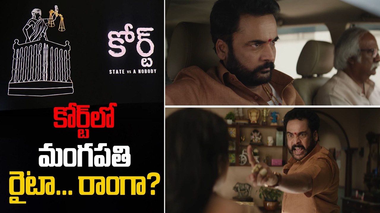 Court Movie Review : Shivaji Mangapathi పాత్ర Analysis మంగపతి రైటా ...