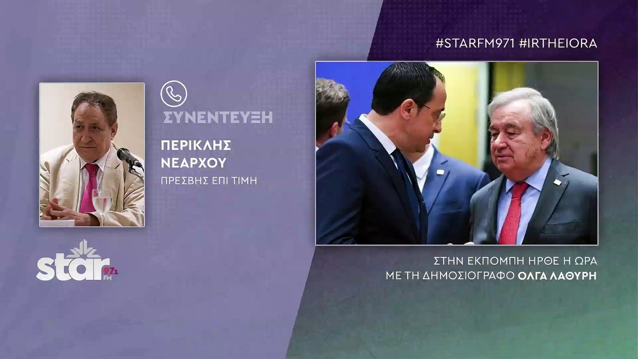 Περικλής Νεάρχου πρέσβης επί τιμή: Κυπριακό: Προσοχή στις συζητήσεις ...