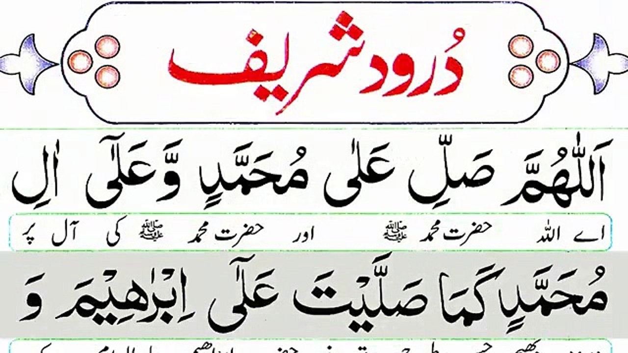 Darood e pak - video Dailymotion