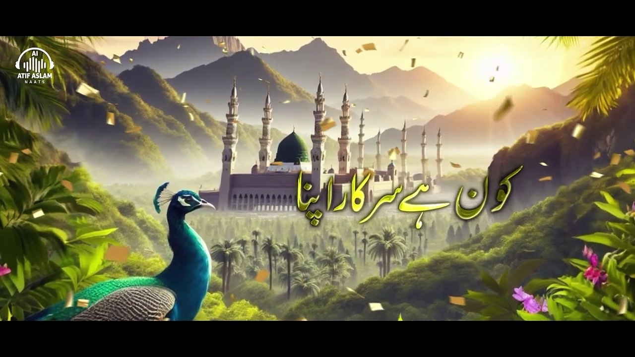 Top 10 Naat - Atif Aslam Naat - Urdu Lyrics - Naat Sharif 2025 - New ...