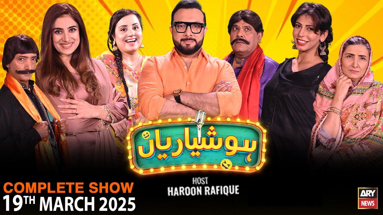 Hoshyarian | Haroon Rafiq | Saleem Albela | Agha Majid | Goga Pasroori ...