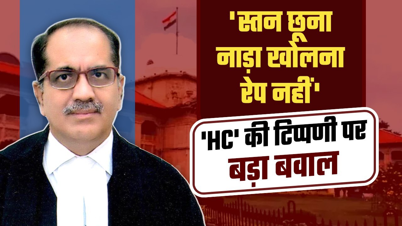 Allahabad High Court : Justice Ram Manohar Narayan Mishra के फैसले पर भड़के लोग | वनइंडिया हिंदी ...