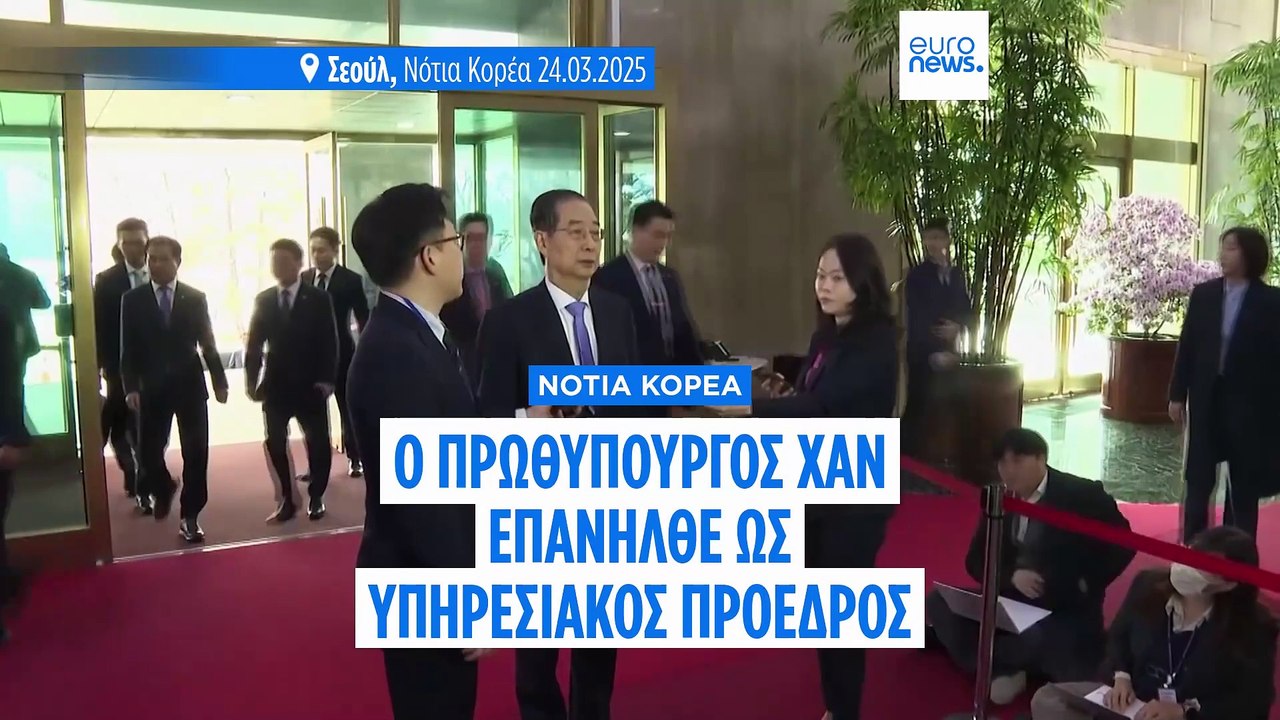 Ο πρωθυπουργός της Νότιας Κορέας επανήλθε μετά την δικαστική απόρριψη ...