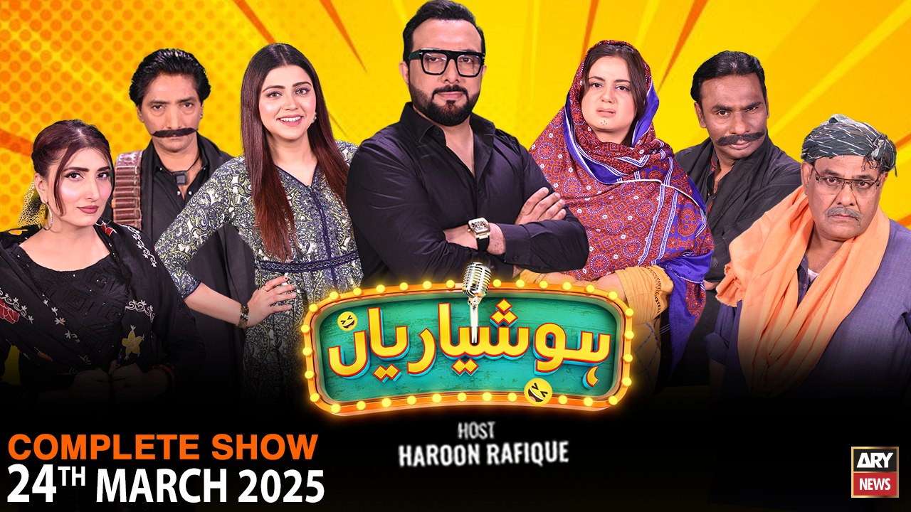 Hoshyarian | Haroon Rafiq | Saleem Albela | Agha Majid | Goga Pasroori ...