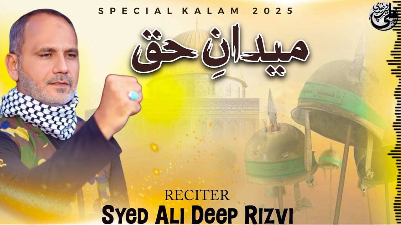 New Tarana 2025 | Syed Ali Deep Rizvi Official - video Dailymotion