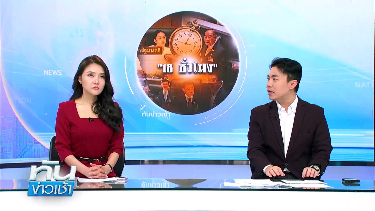 ไฟดูด! คนงานเมียนมา ตกท่อ ดับ 2 ศพ | เนชั่นทันข่าวเช้า | 25 มี.ค. 68 | PART 1 - วิดีโอ Dailymotion