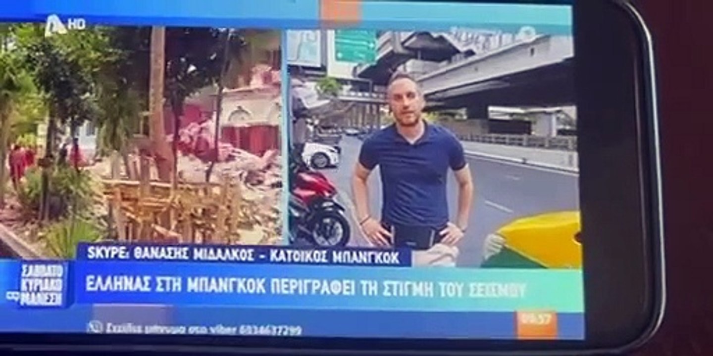 Έλληνας στην Ταϊλάνδη αποκαλύπτει πως την ώρα του σεισμού σκεφτόταν την ...