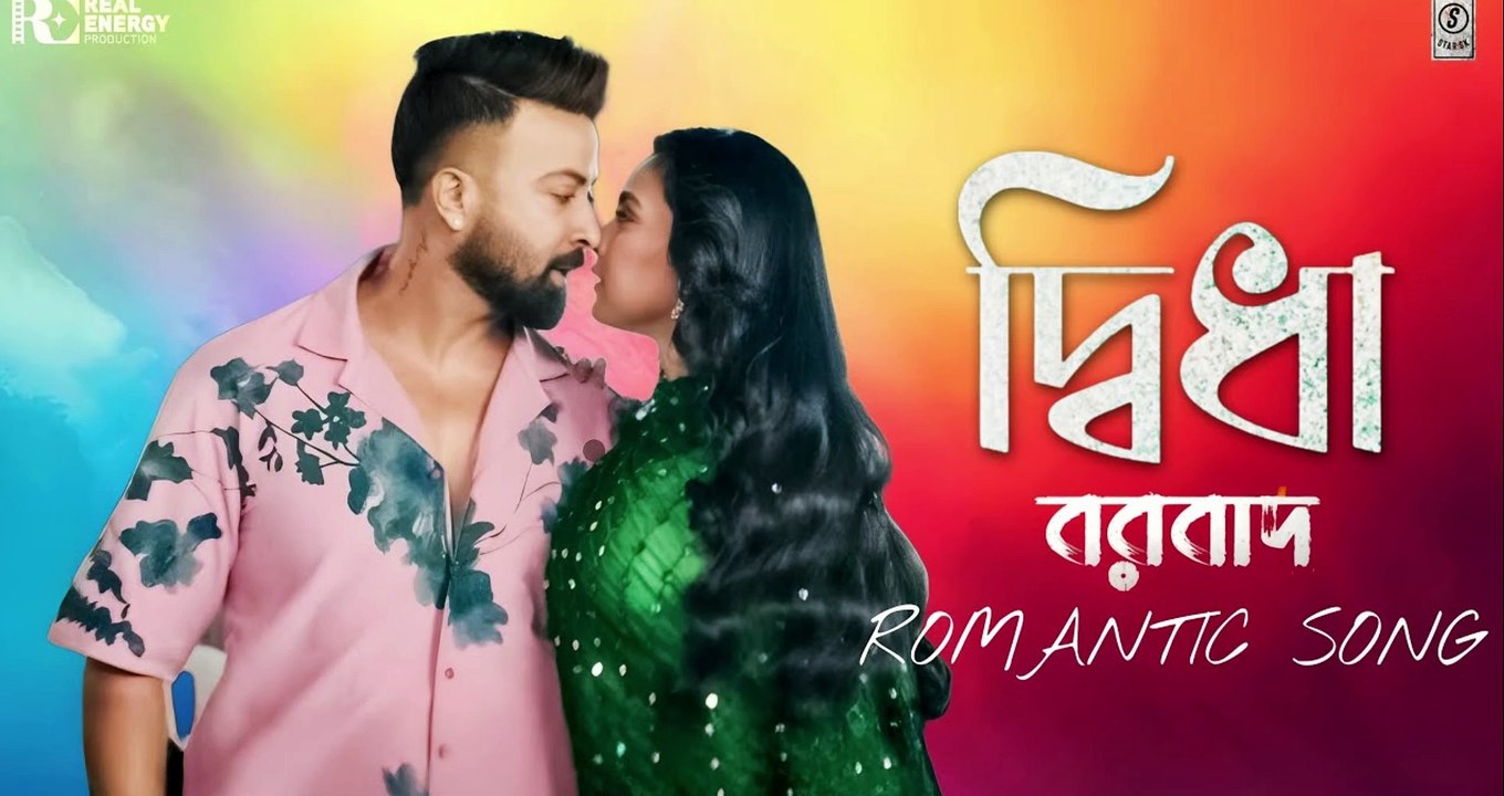 DIDHA - দ্বিধা | FULL VIDEO SONG | BORBAAD | SHAKIB KHAN | IDHIKA PAUL | PRITOM HASAN | EID 2025 ...