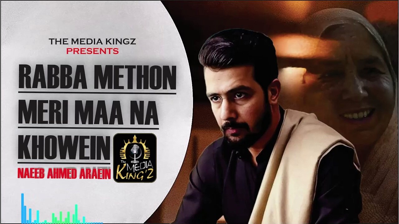 New Very Sad Maa Song 2025 | Rabba Methon Maa Na Khowein | Naeeb Ahmed ...