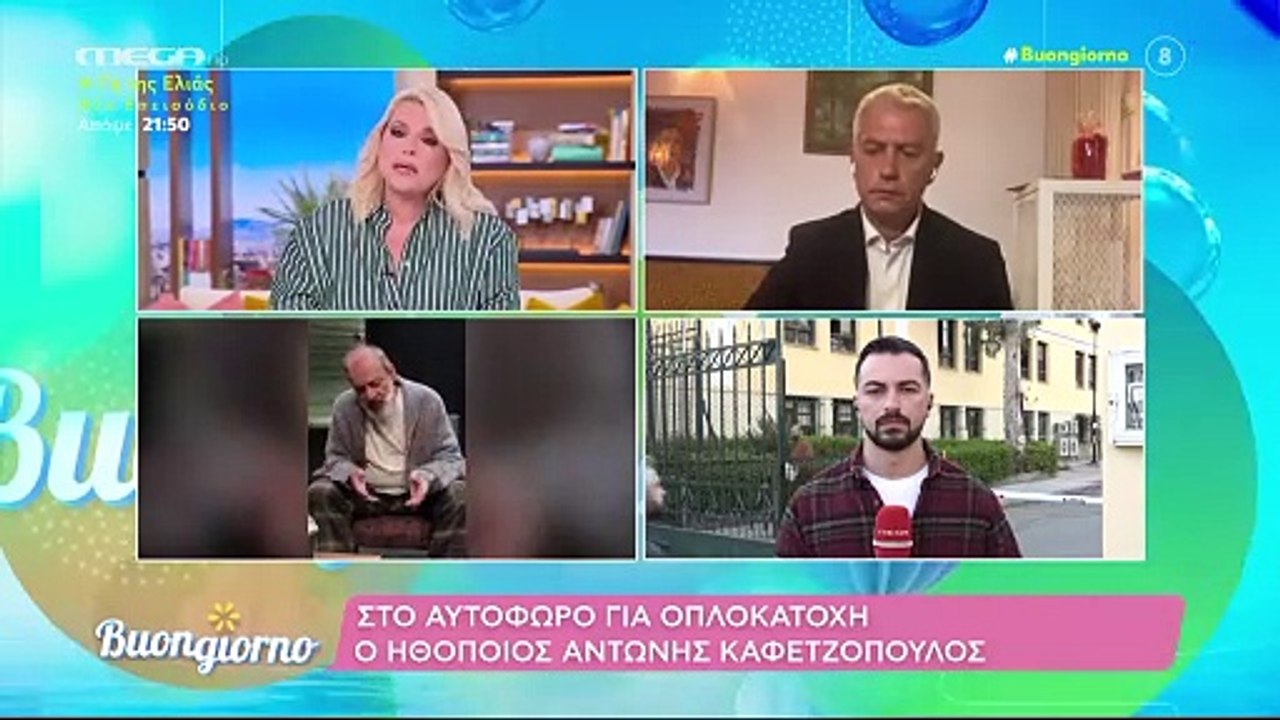 Ανδρεας Μικρουτσικος για τη συλληψη Καφετζοπουλου Ειναι μεγαλη ν ...