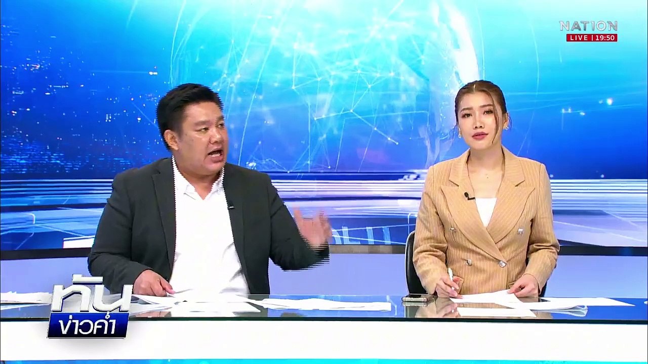 สั่งตรวจอาคารเรียน "วัดอินทราราม" ทุนจีนร่วมสร้าง | เนชั่นทันข่าวค่ำ | 3 เม.ย.68 | PART 5 ...