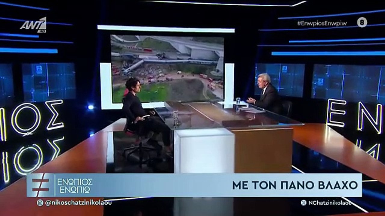 ΕΝΩΠΙΟΣ ΕΝΩΠΙΩ - ΠΑΝΟΣ ΒΛΑΧΟΣ Η ΑΠΑΝΤΗΣΗ ΓΙΑ ΑΔΩΝΙ ΓΕΩΡΓΙΑΔΗ ΚΑΙ ΑΡΗ ...